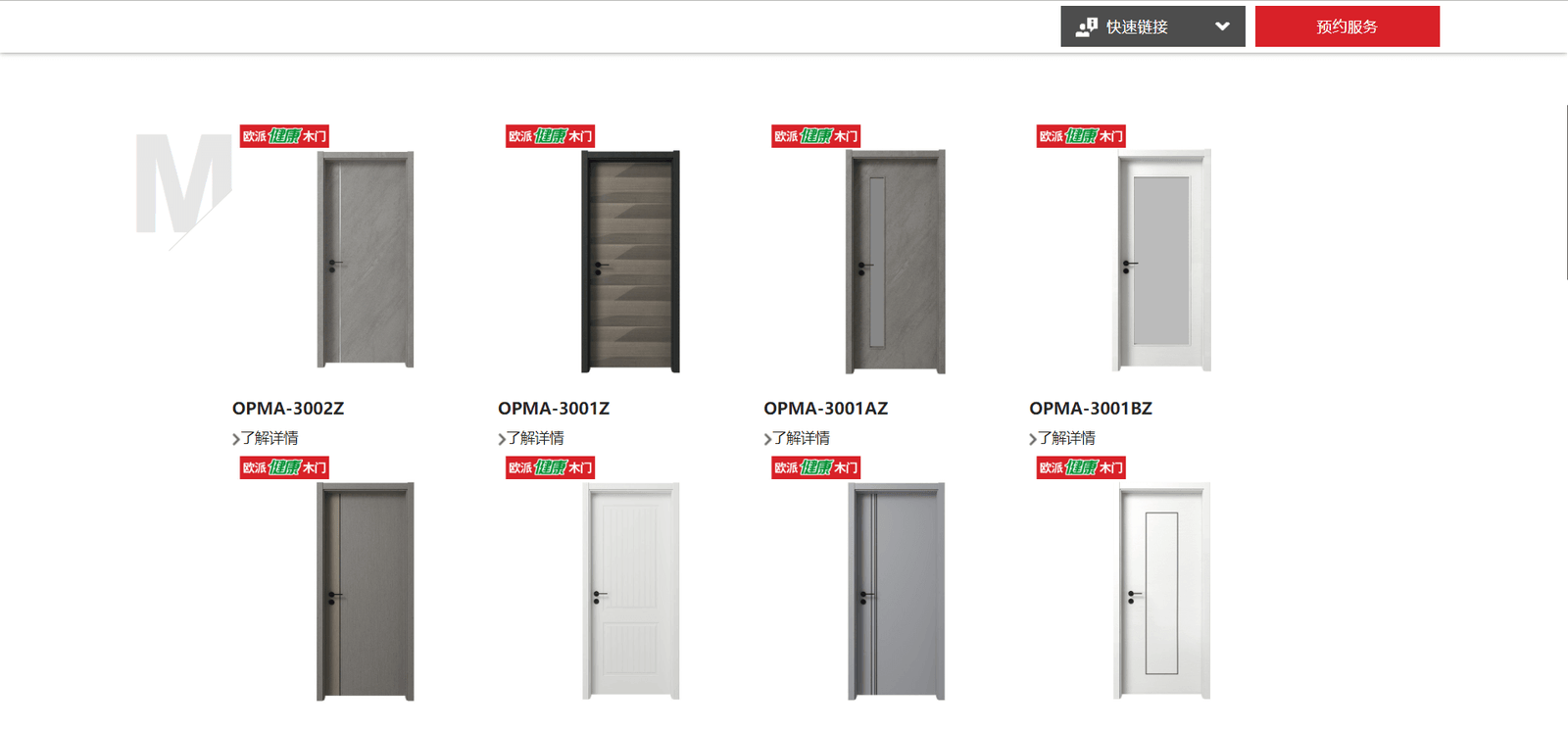 Top 10 Wooden Door Brand & Factory in China - SDH hardware- China ...